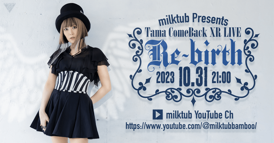 Tama(ex.Hysteric Blue/Sabao)：『milktub Presents Tama ComeBack XR LIVE「Re-birth」』再始動 YouTube無料ライブ ...