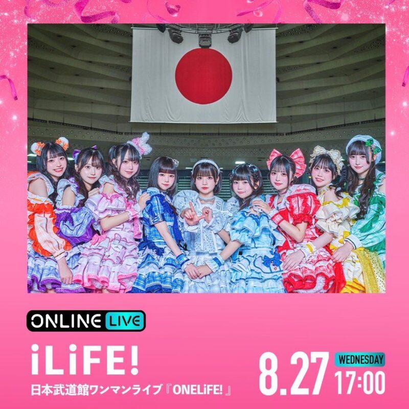 iLiFE!：日本武道館ワンマンライブ 『ONELiFE!』8/27(水)17:00～ ABEMAで生配信 | ライブ配信カレンダー2025（オンラインライブ情報）
